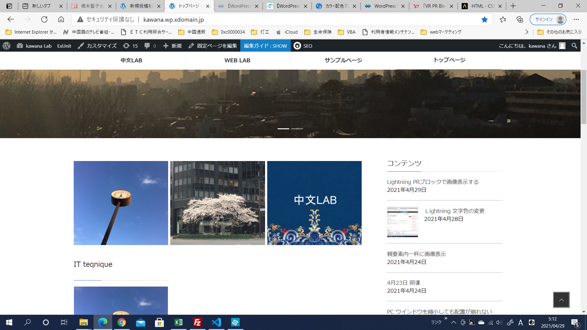 Lightning PRブロックで画像表示する | Uhuru lab